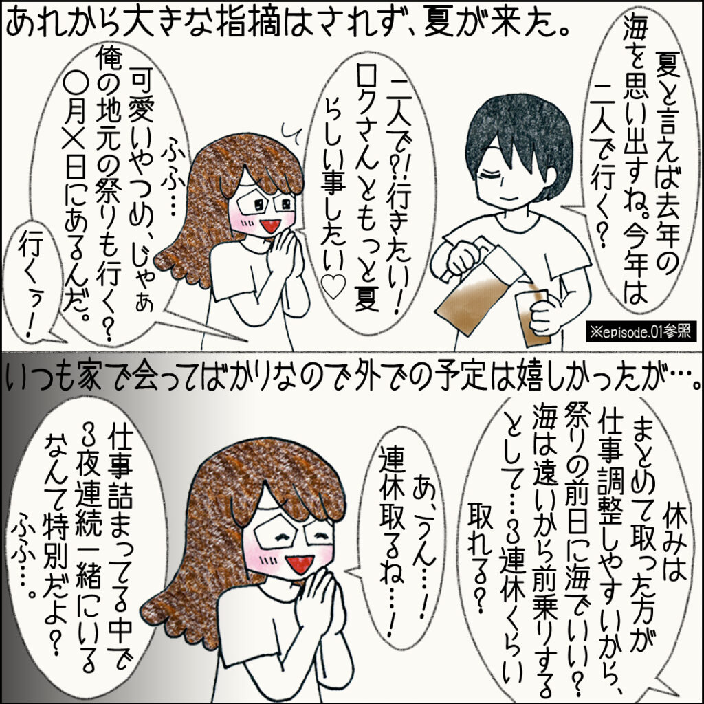 婚活HISTORY 2nd season：28【ろくでなしなのに抜け出せないっ！-6-】 | ノガノナナの人生垣間見る？